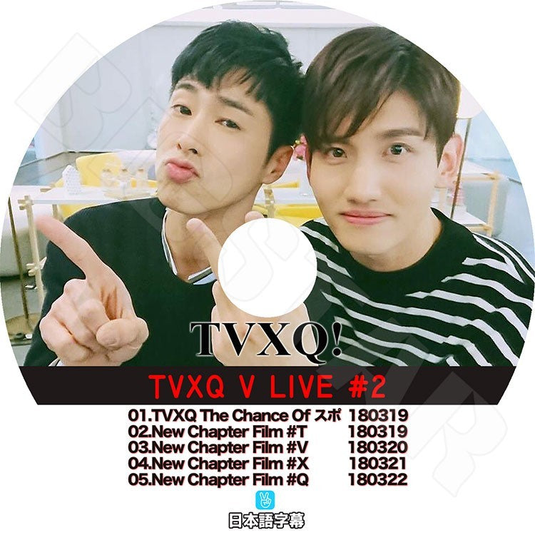 K-POP DVD/ 東方神起 V LIVE CUT-02 (日本語字幕あり)／TVXQ ユンホ ユノ チャンミン マックス KPOP DV – K-mall
